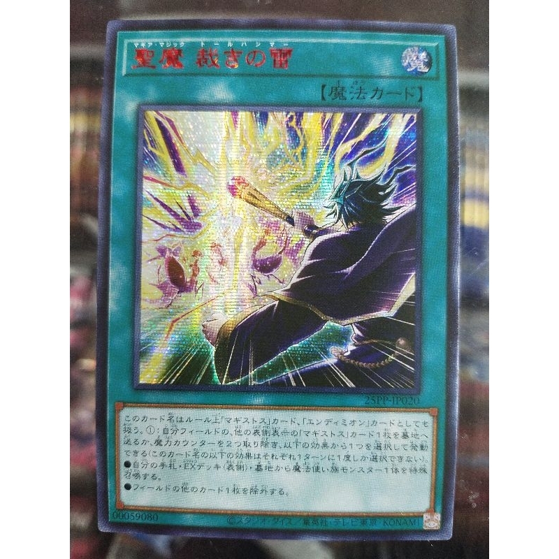Yugioh Yugioh 25PP-JP020 Magia Magic-Thor Hammer | Shopee Philippines