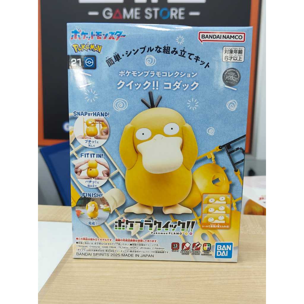 Bandai Pokemon Plamo Collection Quick!! 21 Psyduck | Shopee Philippines