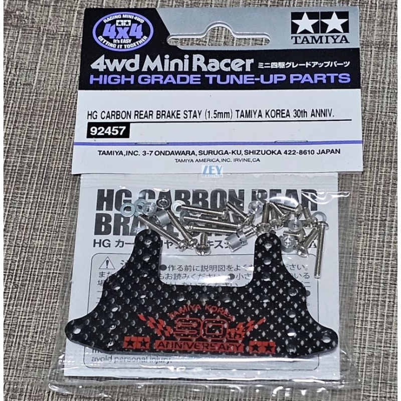 92457 HG Carbon Brake Stay Red Pari 30th Anniversary Tamiya Korea ...