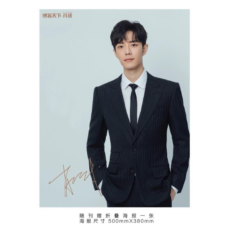 [Idol Merchandise] Xiao Zhan Blog World Poster Sticker Zhan Poster (Not ...