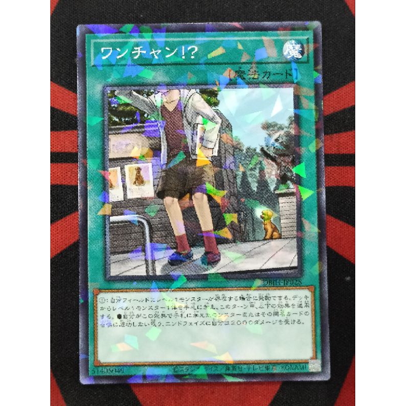 YUGIOH KONAMI DBJH-JP028 Where Arf Thou? (C/NPR) | Shopee Philippines