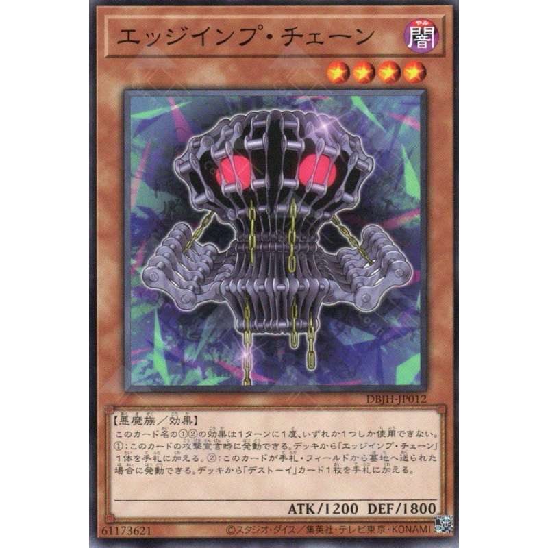 Yugioh Card 游戏王 Edge Imp Chain DBJH-JP012 | Shopee Philippines