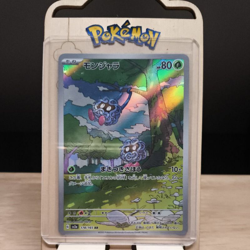 Kad Tangela SV2a 178/165 JP Pokemon PTCG SV2a Pokemon Card 151 AR IR Illustration | Shopee ...
