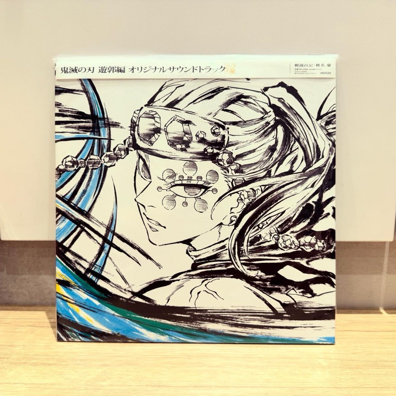 OST Soundtrack - Demon Slayer - Kimetsu no Yaiba Entertainment District ...