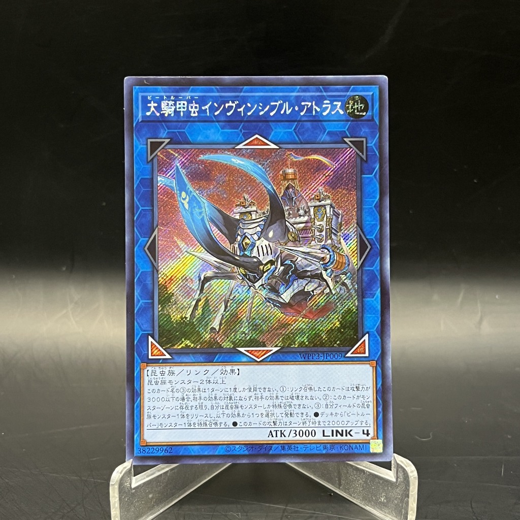 YUGIOH - Giant Beetrooper Invincible Atlas - Secret SER / Ultra UR ( WPP3-JP009 ) [ JY CARD ...