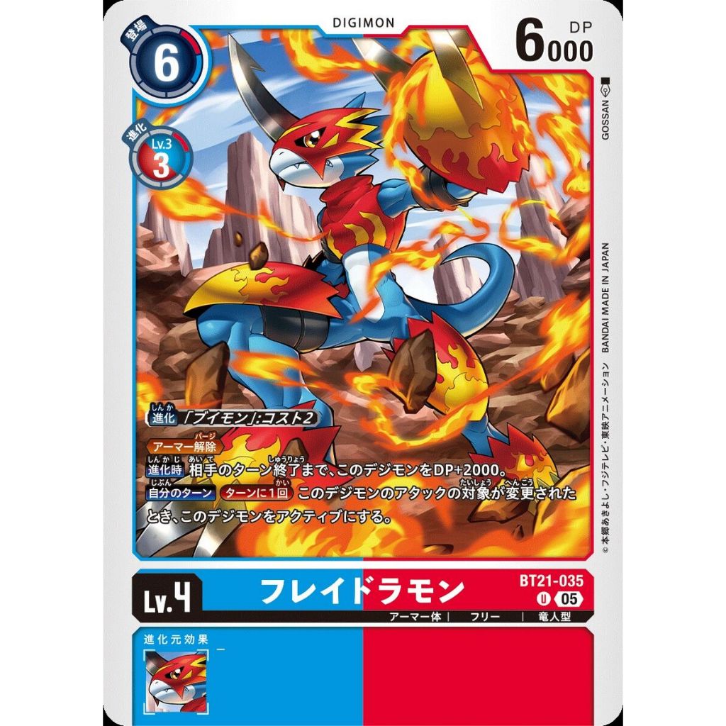 BT21 - Digimon Card - BT21-035 | Shopee Philippines