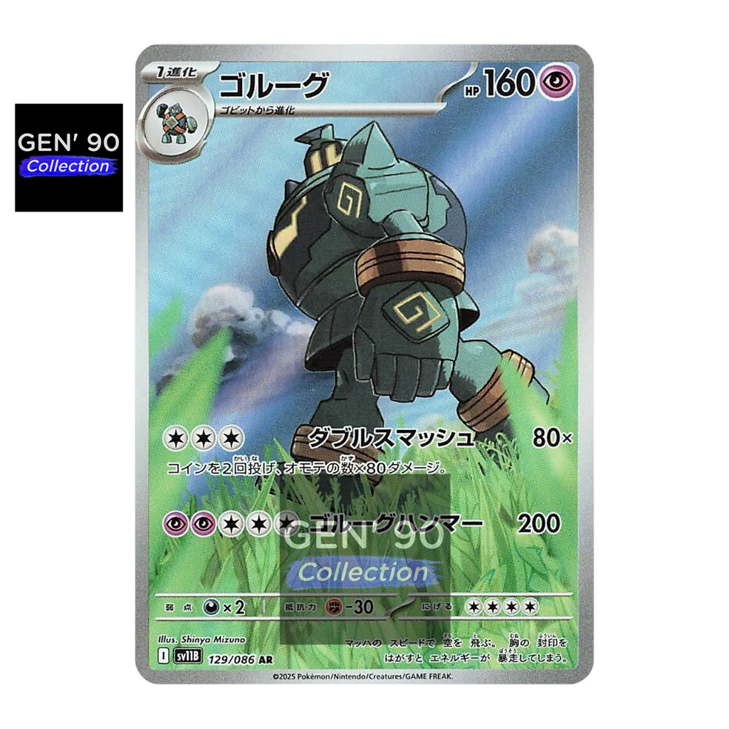 PTCG POKEMON CARD [VER.2025] [Golurk AR] [泥偶巨人 AR] SV11B 129/086 AR [Japanese] [GEN 90] | Shopee ...