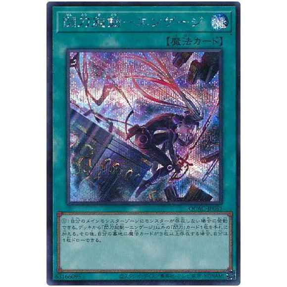 YUGIOH QCAC-JP061 SLF1-JP043 RC03-JP041 DBDS-JP030 Sky Striker Mobilize - Engage! | Shopee ...