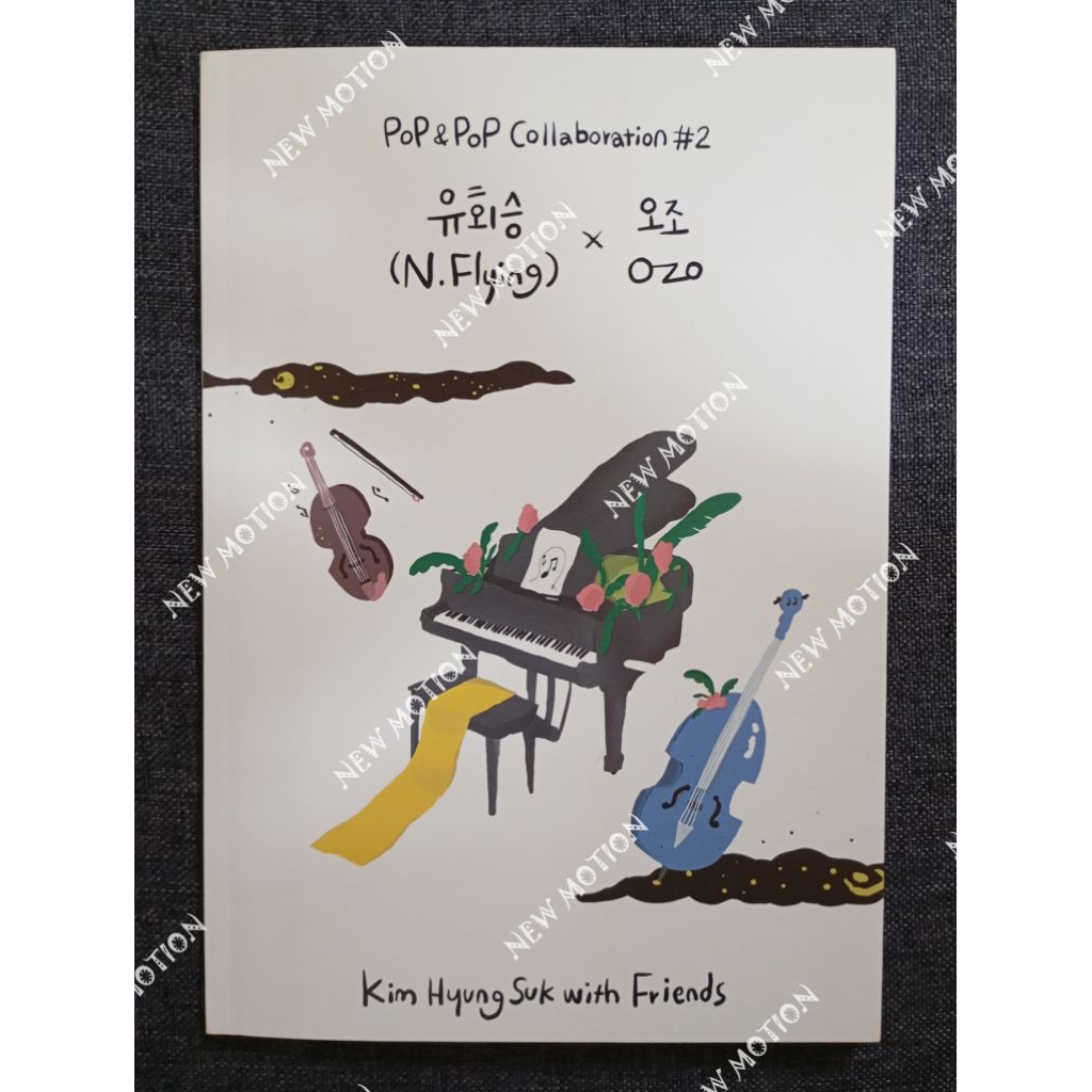 Kim Hyung Suk with Friends Pop & Pop Collaboration 2 Yoo Hwe Seung (N ...