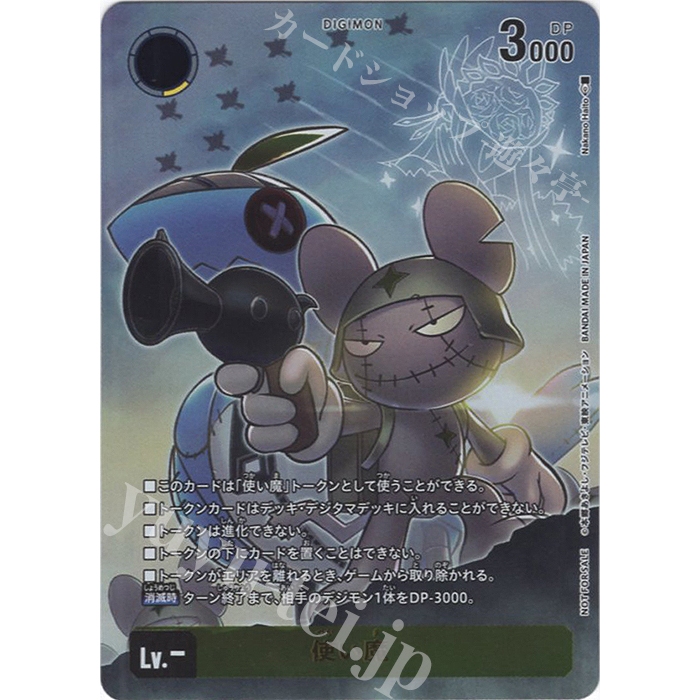 Digimon TCG - BT22 Box Topper | Shopee Philippines