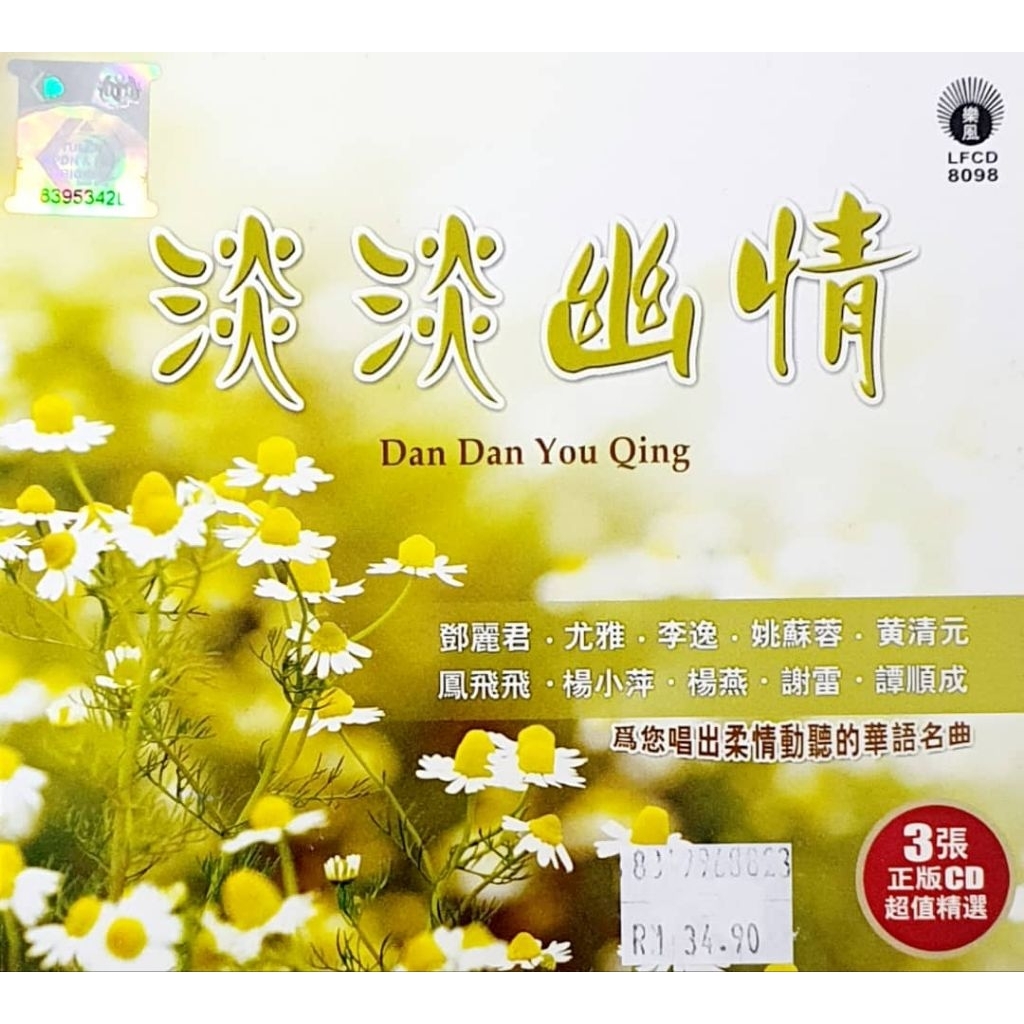 CD Teresa Teng You Yang You Yang Li Yi Yang Yang Yang Become a Chinese ...