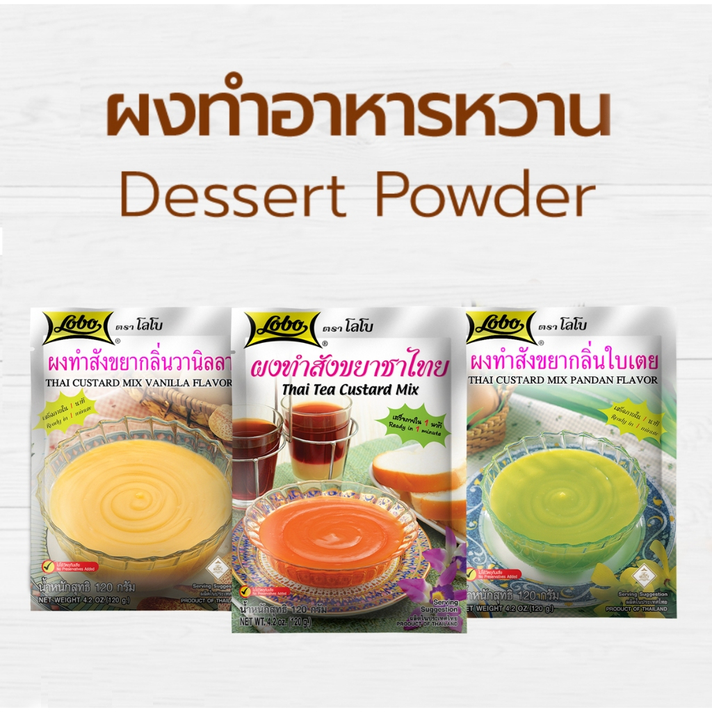 LOBO Thai Custard Mix Pandan / Vanilla Flavour 120 gram. | Shopee ...