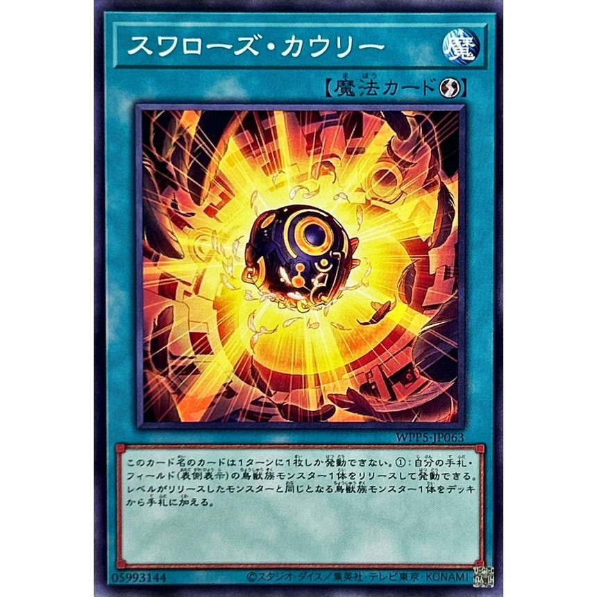 YUGIOH WPP5-JP063 Swallow's Cowrie | Shopee Philippines