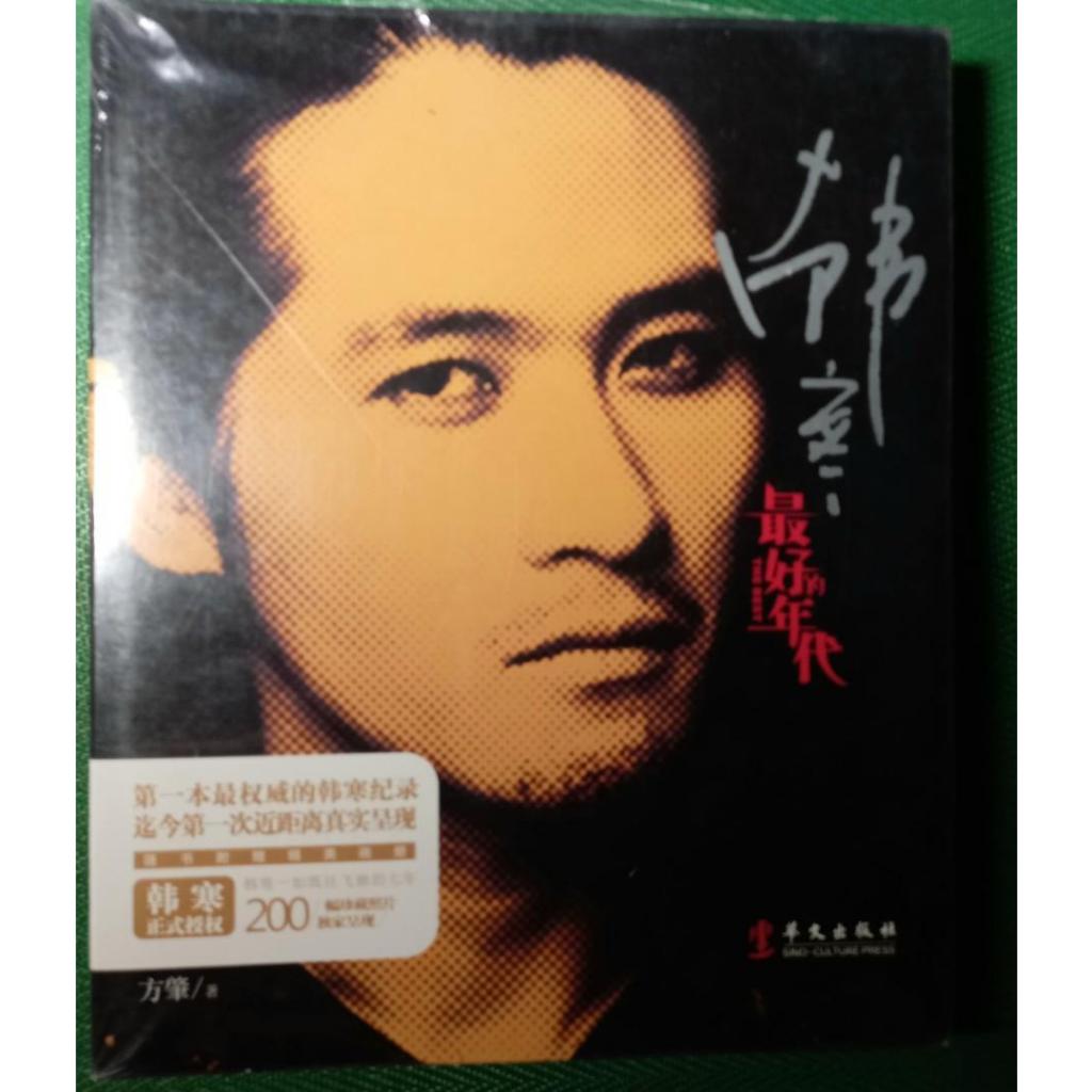 Fang Zhao Officially Authorized Edition 200 Collector's Photos ...