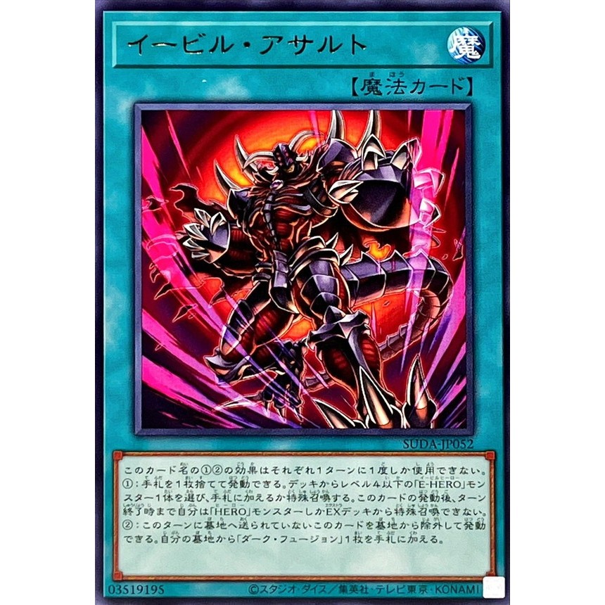 YUGIOH SUDA-JP052 Evil Assault | Shopee Philippines