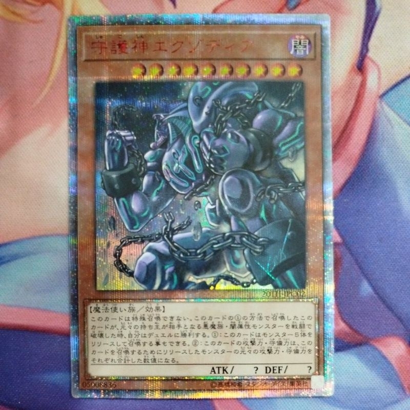 YUGIOH 20TH-JPC02 Exodia, The Legendary Defender (20TH SER) | Shopee Philippines