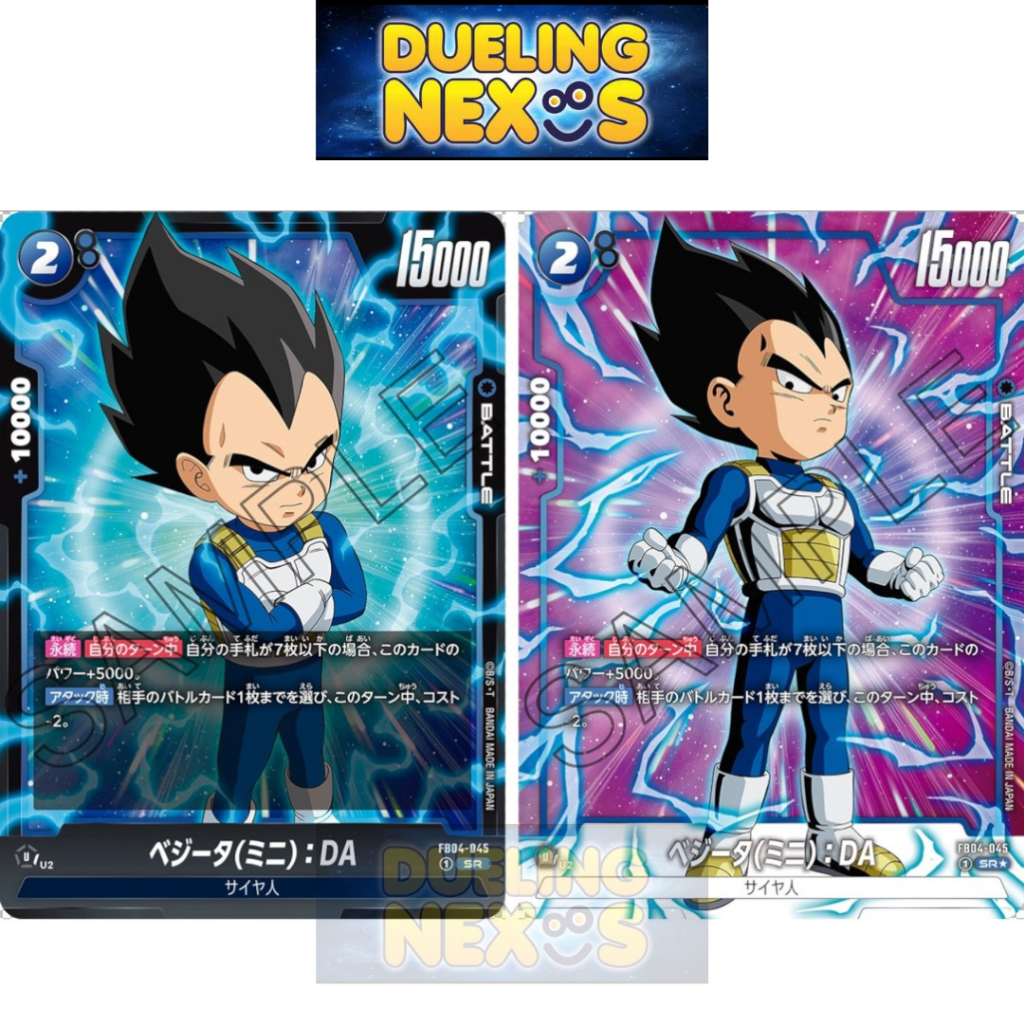 Dragon Ball Super Card Game Fusion World FB04 TCG FB04-045 SR Alternate Art Vegeta (Mini) : DA ...