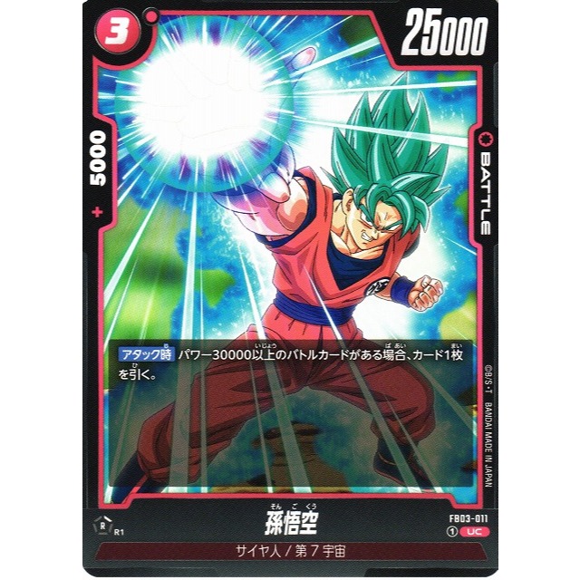 Dragon Ball Super Card Game Fusion World FB03-011 UC | Shopee Philippines