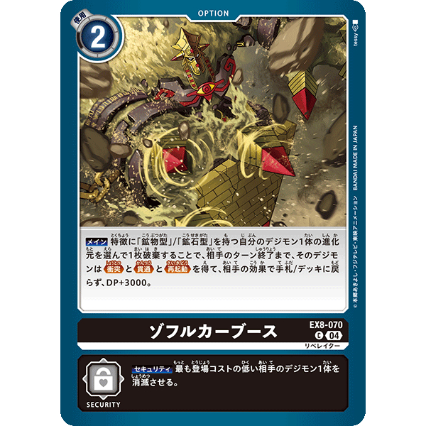 Digimon CARD Zofr Mist EX8-070 | Shopee Philippines