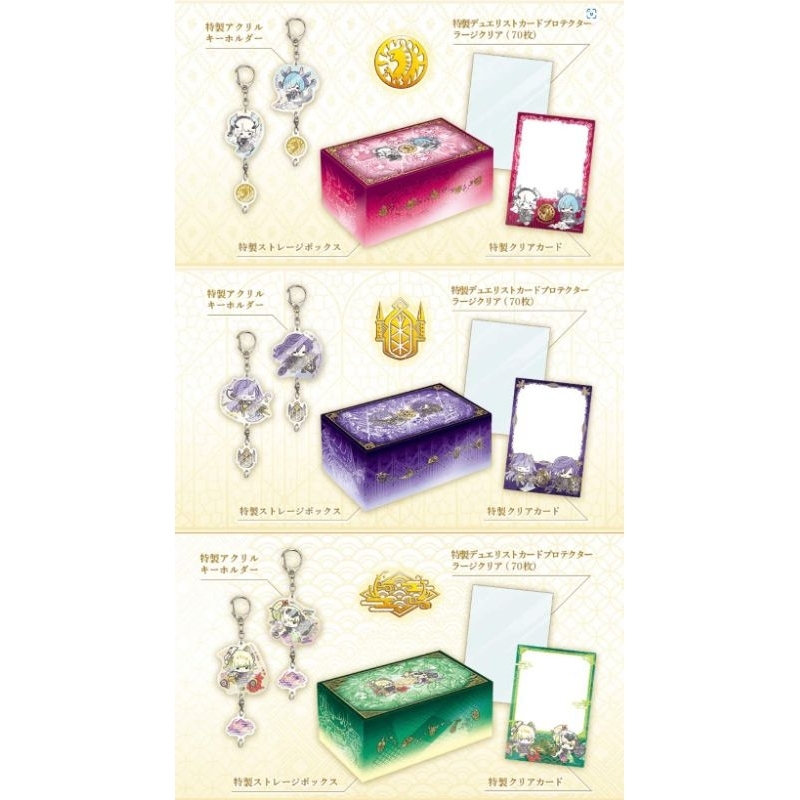 游戏王 Yugioh Quarter Century Trinity Box Only Deck Box / Acrylic ...