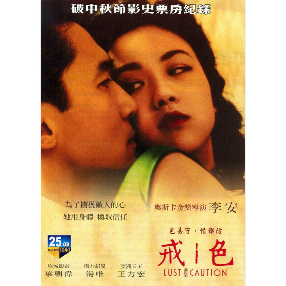 Bluray MOVIE: Color Ring (2007) Starring: Chaowei Liang/Tang Wei/Chen ...