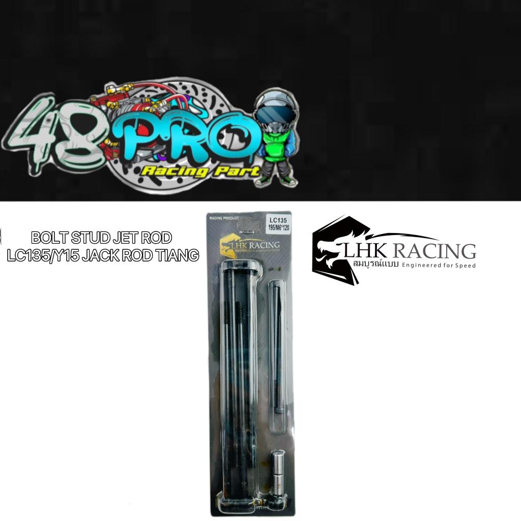 LHK Racing Bolt Stud Jet Rod LC135/Y15 Jack Rod Tiang | Shopee Philippines