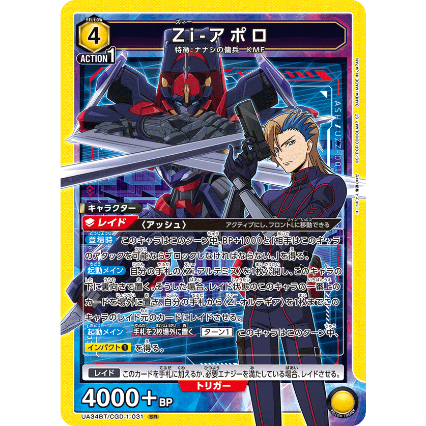 Union Arena TCG UA34BT/CGD-1-031 (SR) Code Geass: Rozé of the Recapture | Shopee Philippines