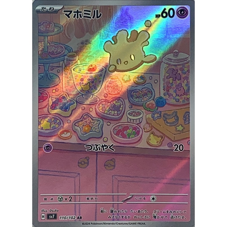 Milcery AR SV7 110/102 AR Pokemon Card PTCG Japanese | Shopee Philippines