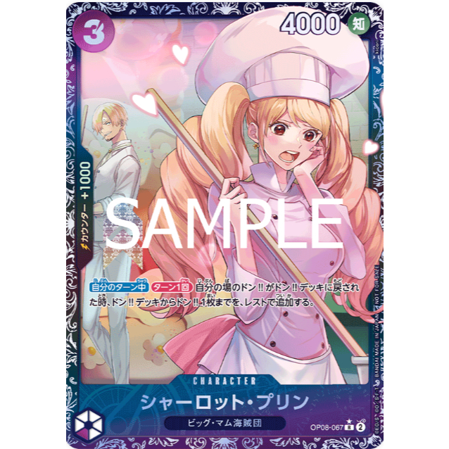 One Piece TCG OP08-067 R Charlotte Pudding (For Asia Stamp) | Shopee ...