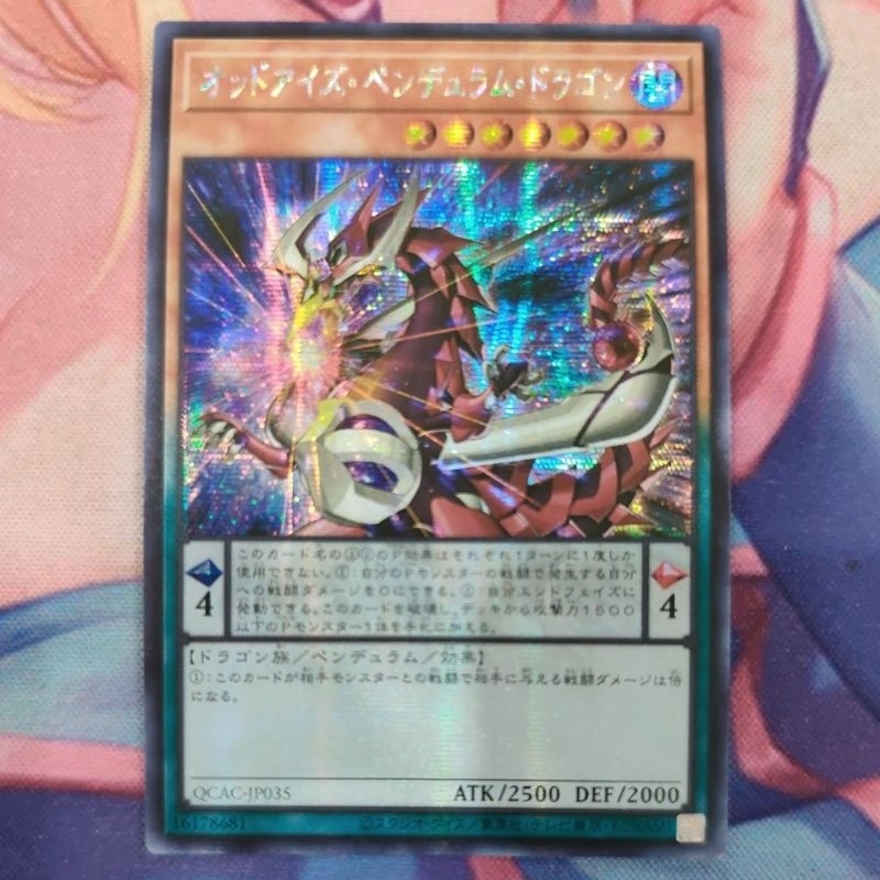 YUGIOH QCAC-JP035 Odd-Eyes Pendulum Dragon (UR/SER) | Shopee Philippines