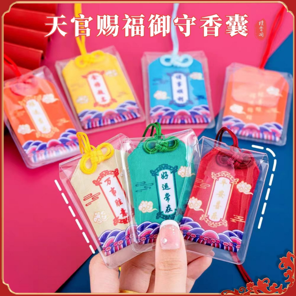 Sandalwood Pavilion Heaven Official Blessing Blessing Bag Imperial ...