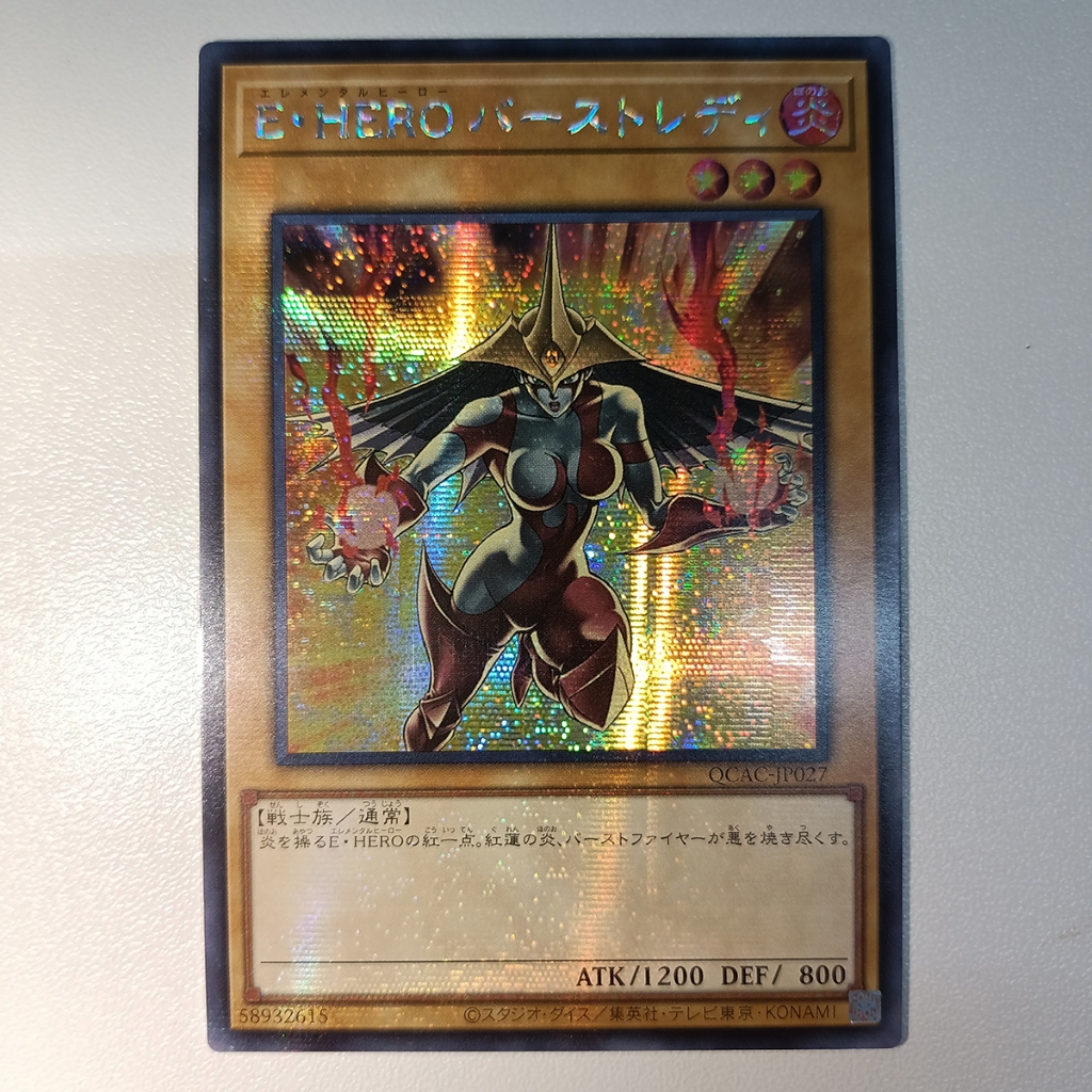 YUGIOH QCAC-JP027 Elemental HERO Burstinatrix [SER/SR/SER Alternate Artwork] | Shopee Philippines