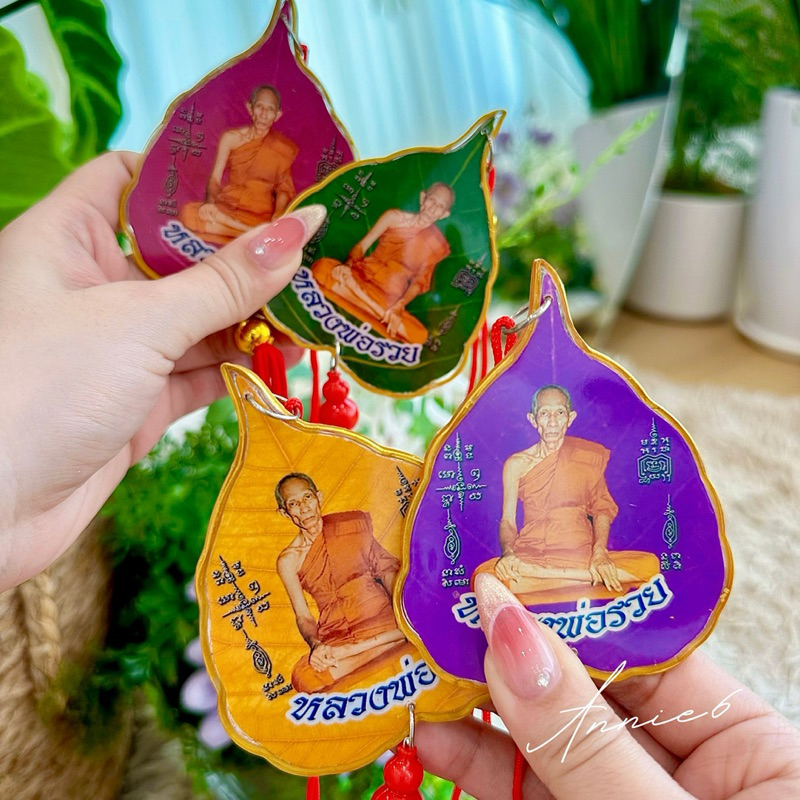 Lp Rui Life-Saving Safe Car Hanging Exorcising Evil Blocking Brakes ...