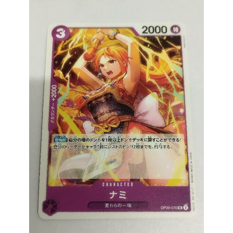 One Piece OPTCG OP09-070 UC Nami | Shopee Philippines