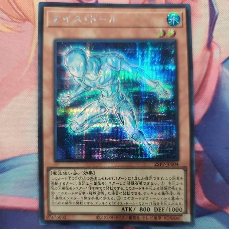 YUGIOH 25PP-JP004 Ice Doll (NPR/SR) | Shopee Philippines