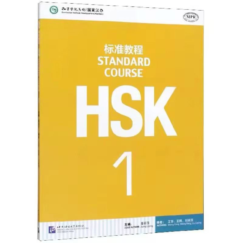Learning Students Textbook and Workbook: Standard Course HSK 1 HSK 2 ...