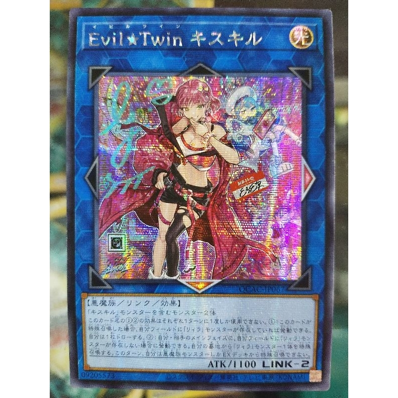 游戏王 Yugioh QCAC-JP067 SLF1-JP079 EVvil Twin Ki -sikil SCR/UTR/UR AA/UR/NPR | Shopee Philippines