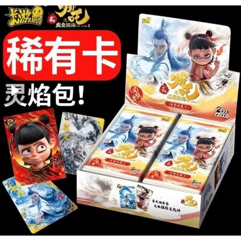 1 Loose Pack Nezha card Blind Pack Nezha card Blind Pack Nezha Movie ...