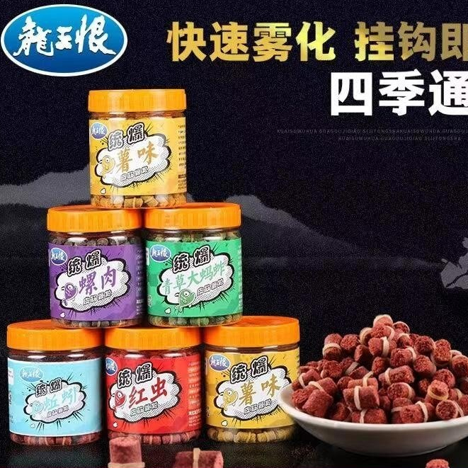 Dragon King hates fish cube bait 100g Dragon King hates Particles bait ...