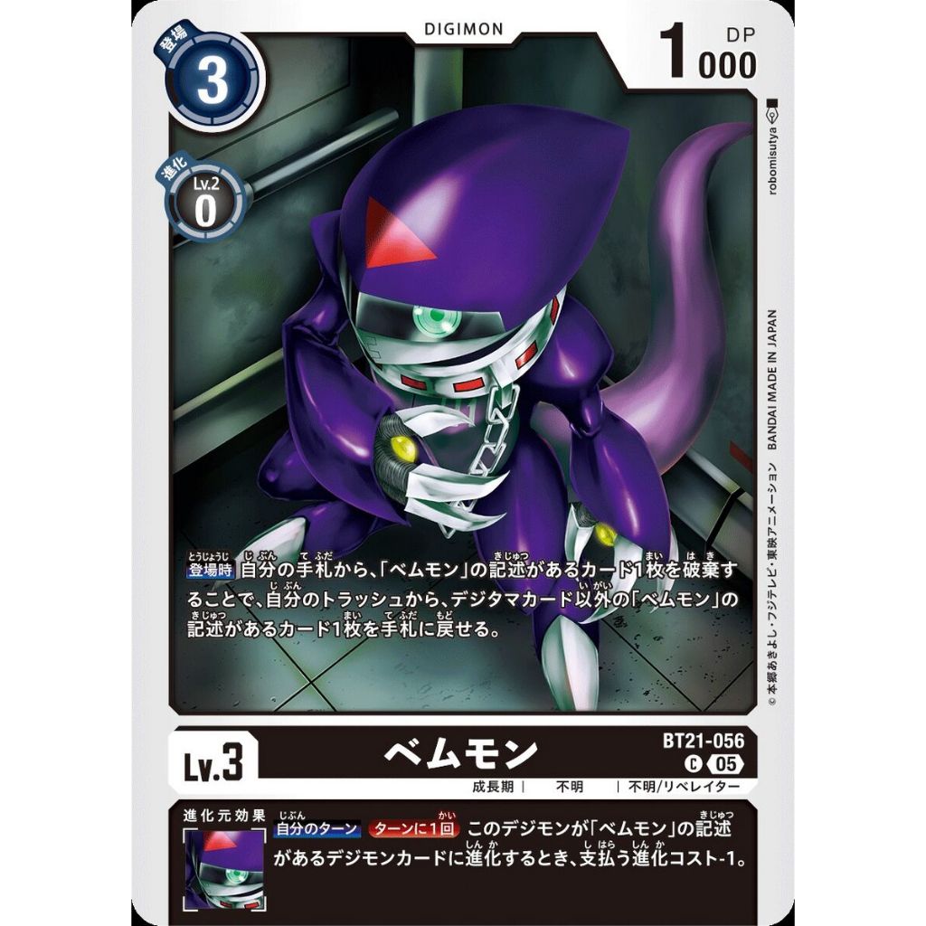BT21 - Digimon Card - BT21-056 | Shopee Philippines