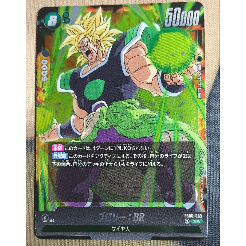 DBSCG Dragon Ball SCG Fusion World FB06-063 SR | Shopee Philippines