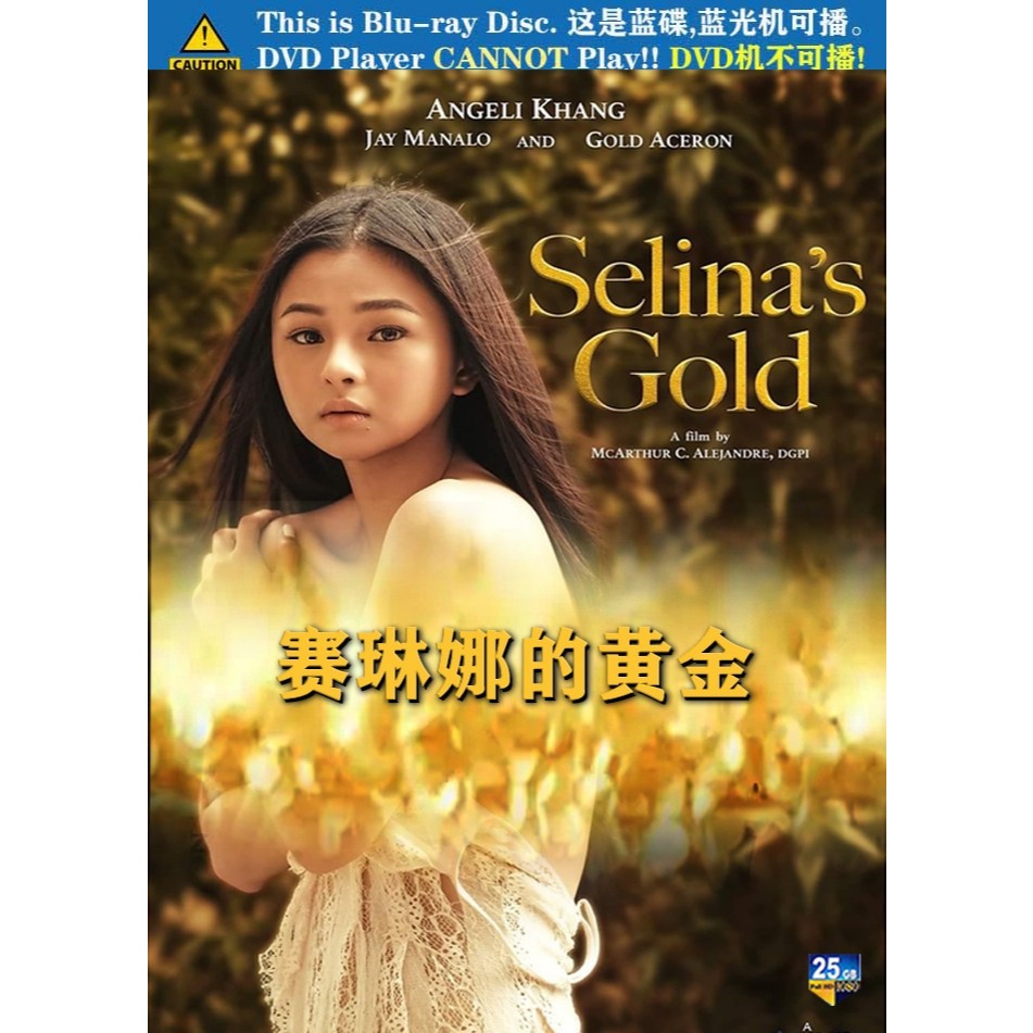 BLURAY PHILIPPINES MOVIE : 赛琳娜的黄金 Selina's Gold 2022 SUB ENGLISH 主演:Angeli Khang Gold Aceron Jay ...