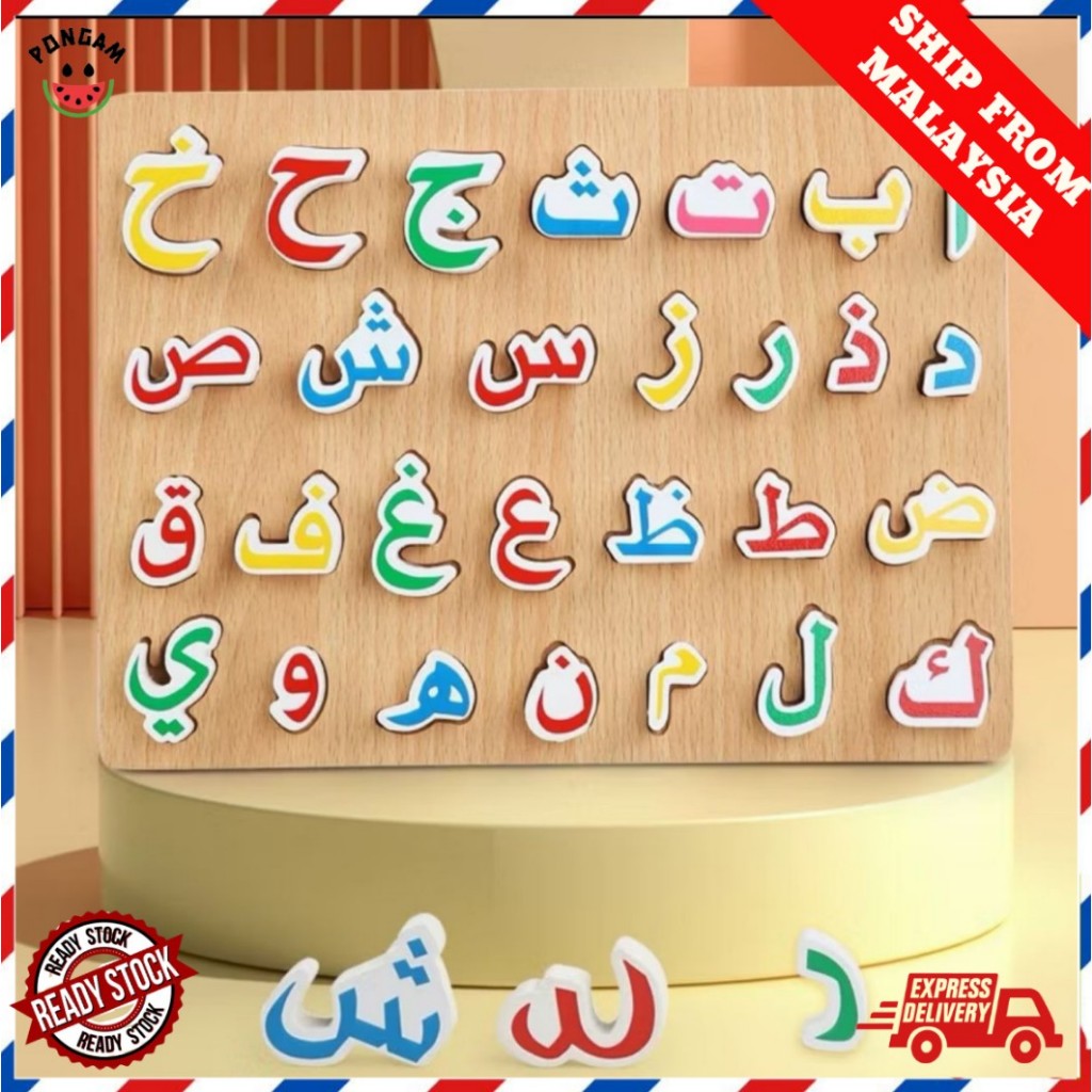 Alif Ba Ta Puzzle Wooden Educational Toys for Kids Belajar Jawi Puzzle ...