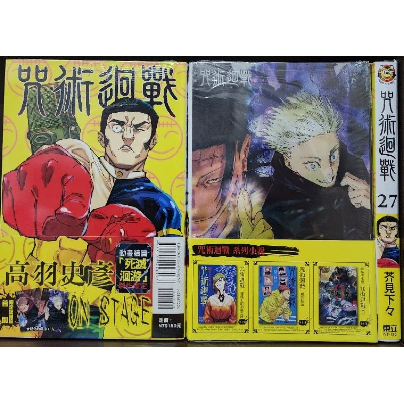 Spell Fighting 1-28 Must See Ii 々 Dongli Taiwan Chinese Version Book ...