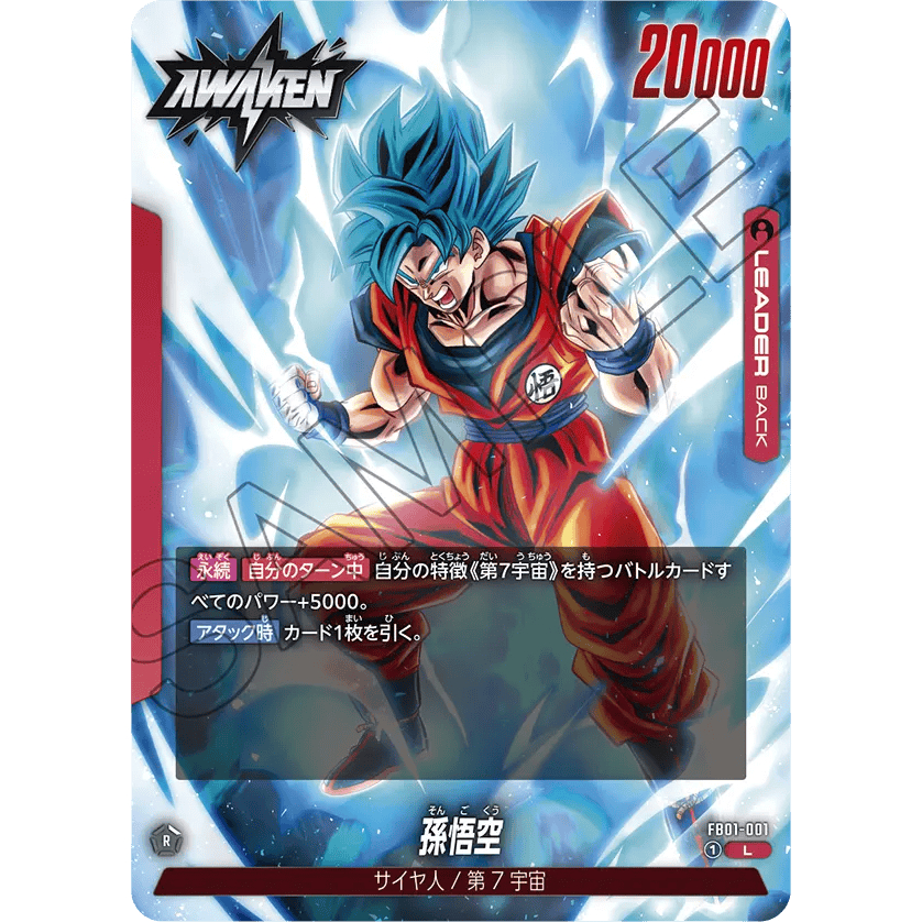 Leader [FB01-FB02] Dragon Ball Super Fusion World (Japanese) | Shopee ...