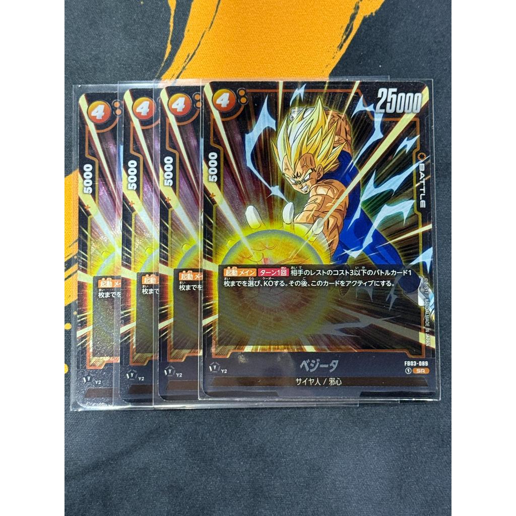 Dragon Ball Super Fusion World FB03-089 SR Vegeta | Shopee Philippines