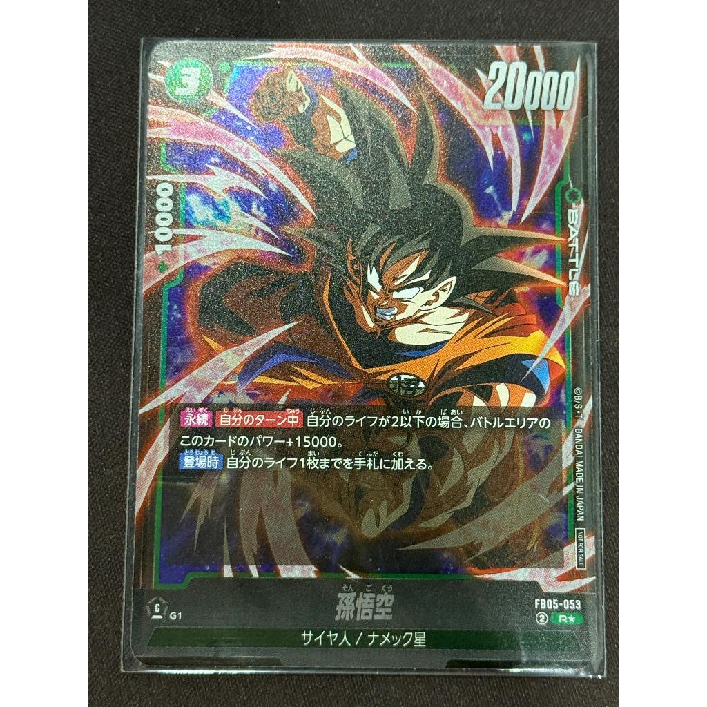 Dragon Ball Super Fusion World FB05-053 R Son Goku [Foil] | Shopee Philippines