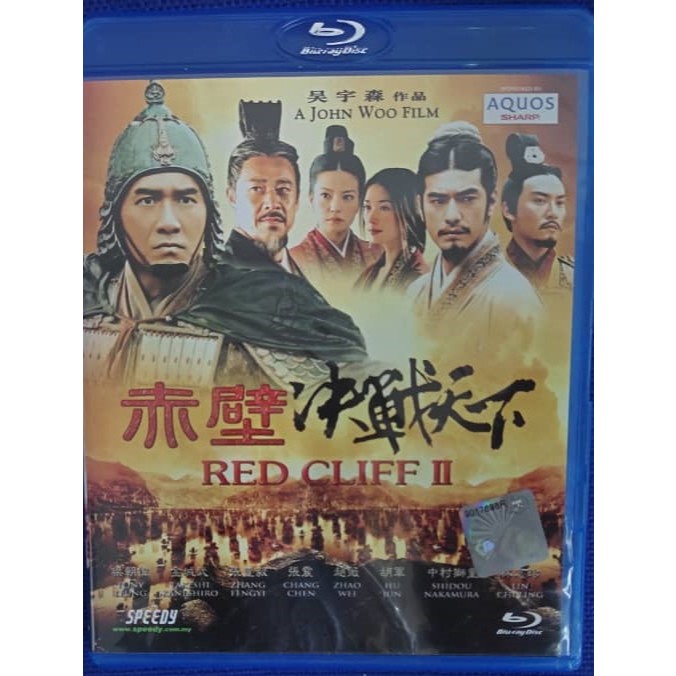 Red Cliff 2 赤壁 2(BluRay) | Shopee Philippines