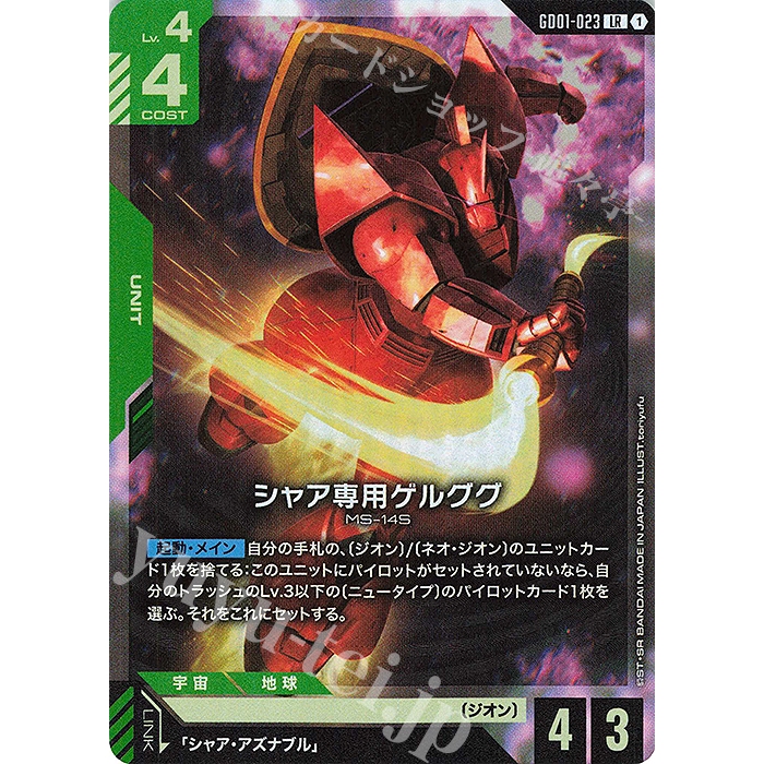 Gundam Card Game - GD01-023 (LR) | Shopee Philippines