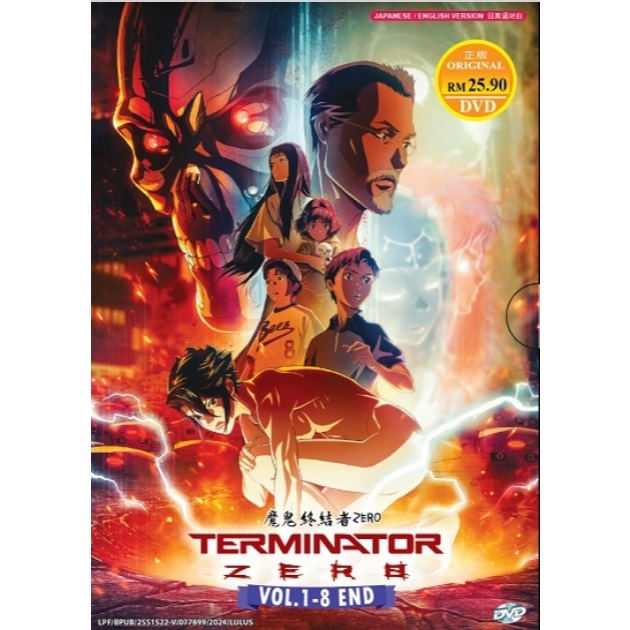 Terminator Zero / Terminator 0 Complete Anime DVD 魔鬼終結者Zero | Shopee ...